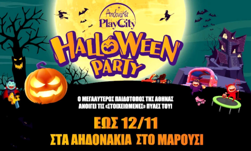 Aidonakia Play City, Μαρούσι | Προσφορά AIDONAKIA Halloween Party: 14,9 ...