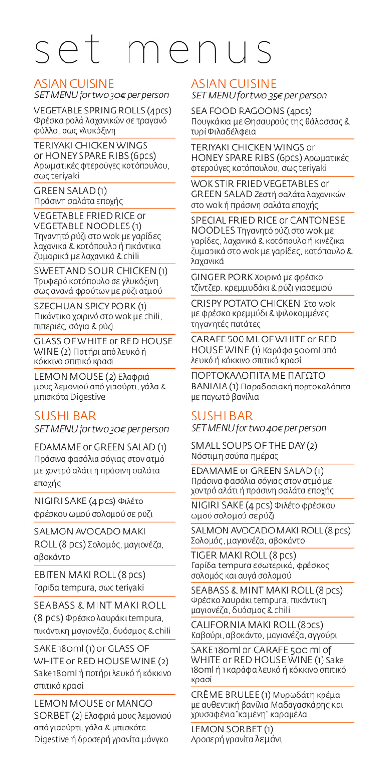 Menu | White Elephant Χαλάνδρι